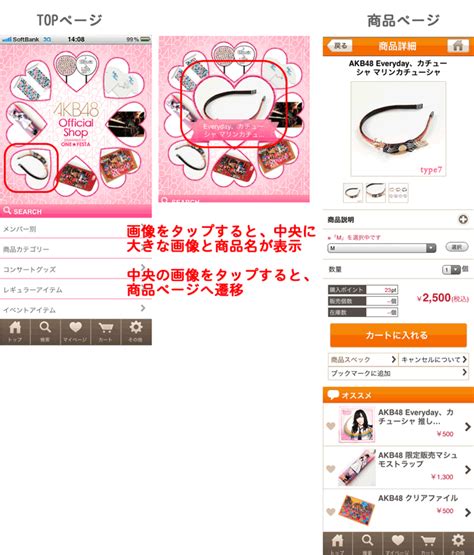 javascriptを有効に利用したサイトの事例 ECサイト構築運営に役立つ情報発信モバイルファーストマーケティングラボ