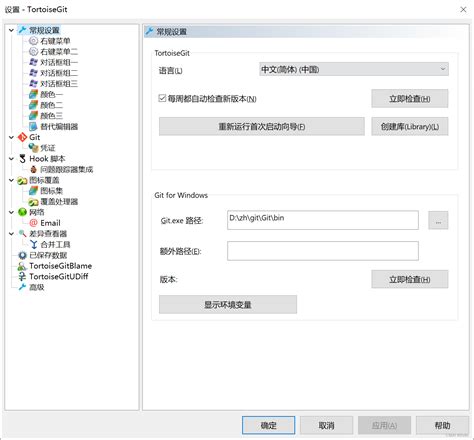 Git学习之使用tortoisegittortoisegit 上传到 Master Csdn博客