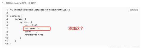 Es Head连接 Es教程通过es Header链接其它es Csdn博客