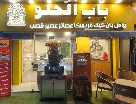 باب الحلو Bab Elhelw Mansoura
