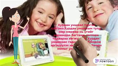 Үр дүнтэй ном уншиж сурах арга Youtube