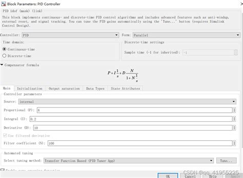 matlab 增量式pid的实现andsimulink pid实现 源码巴士