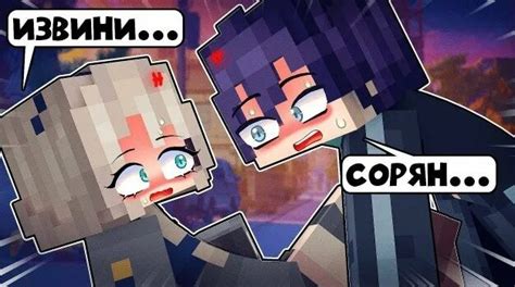 Влюбилась в Самого Крутого парня школы в майнкрафт Смотреть онлайн в поиске Яндекса по Видео