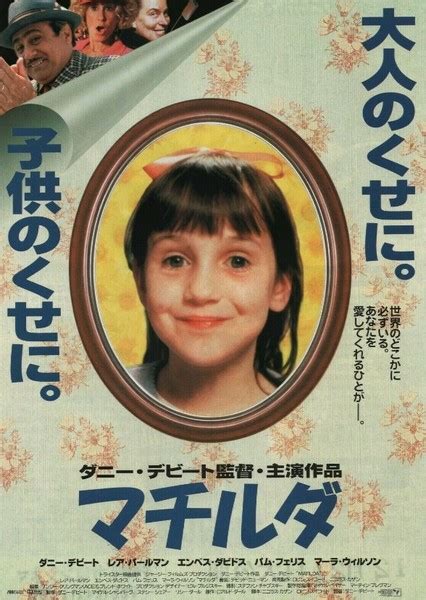 Fan Casting Marisa Tomei As Zinnia Wormwood In Matilda 2006 On Mycast