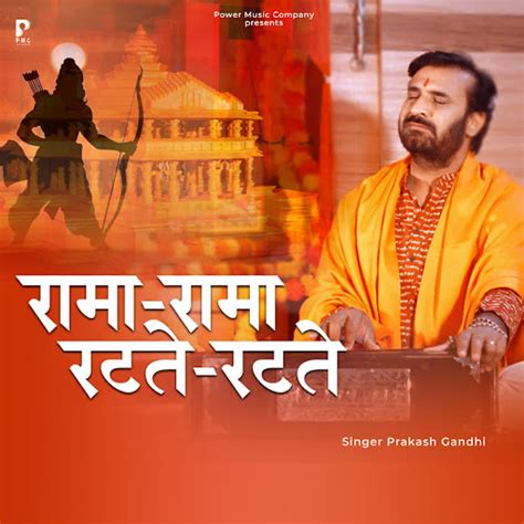 Rama Rama Rat Te Rat Te Youtube Music