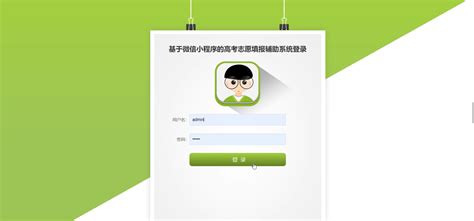 基于数据可视化springbootvue的高考志愿填报辅助系统设计和实现源码论文部署讲解等基于高考志愿填报数据的可视化工具开发