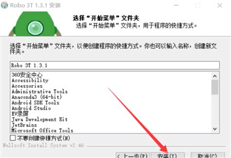 mongodb数据库管理：robo3t免费版安装与使用教程 csdn博客