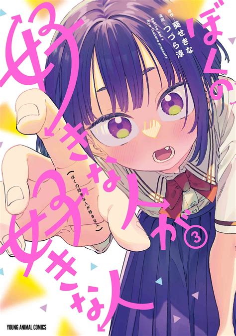 Younganimal ヤングアニマル 白泉社 Younganimal ヤングアニマル 白泉社