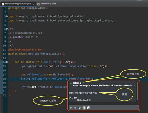 javadocコメントとは。使用方法などを説明！！