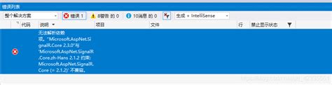 nuget安装第三方插件，出现无法解析依赖项。“xxx”与 ‘xx‘ 不兼容。 无法解析依赖项“sixlabors fonts”。使用的源