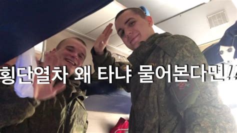 시베리아 횡단열차의 모든것 이 영상보고 안가고싶어 할 사람 없을걸 Youtube