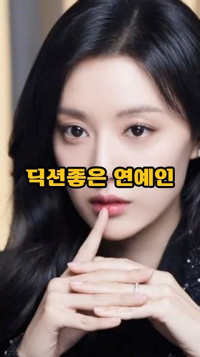딕션좋은 연예인 자막이 없어도 대사가 다 들린다 서현진 신혜선 김지원 Shorts Youtube