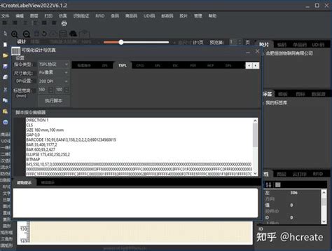 条码设计打印之 TSPL打印指令设计与仿真 知乎