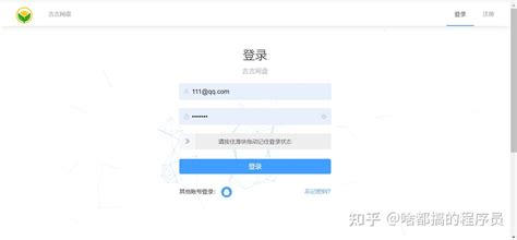 [附源码]springboot vue网盘项目 仿某度盘 csdn博客