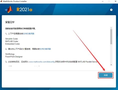 Matlab a软件安装教程 知乎