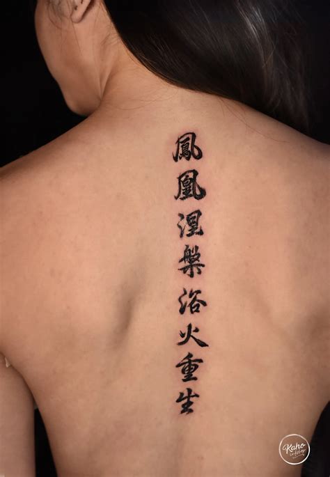 Forever In Chinese Tattoo
