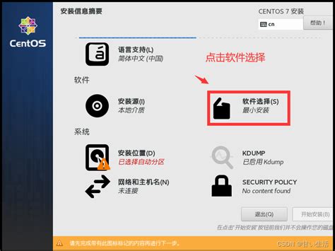 vmware17新建配置虚拟机的保姆级教程 vmware17创建虚拟机教程 csdn博客