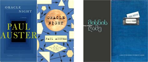 პოლ ოსტერის მისნის ღამე 1tv წიგნების თარო