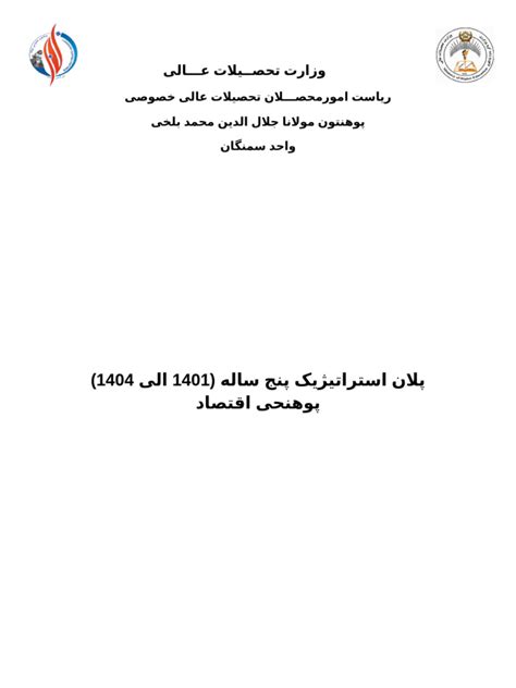 پوش Pdf