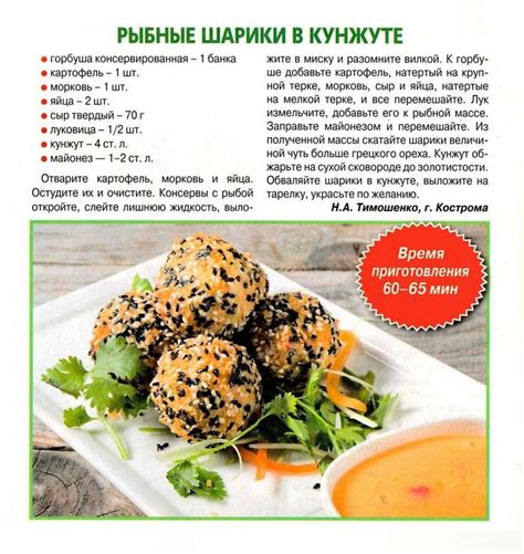 Рыбные шарики в кунжуте Food Fruit Cantaloupe