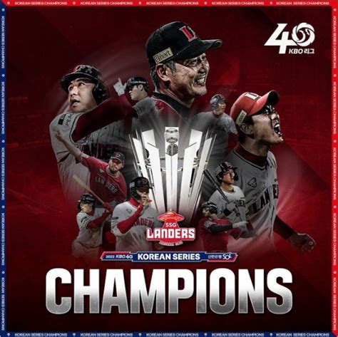 시즌 개막 첫 경기부터 끝까지 1위 상륙 Ssg 랜더스 통합우승으로 와이어 투 와이어 우승 정점 랜딩 피날레 한국연예스포츠신문