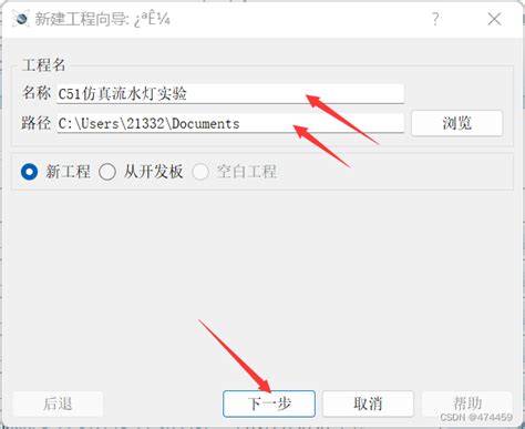 Keil4与proteus联合仿真实现流水灯实验andandstm32实现通过寄存器实现流水灯keil和proteus联合仿真 Csdn博客