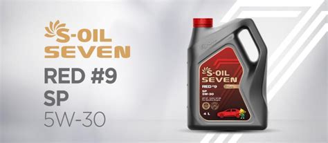 S-OIL 7 RED #9 SP 5W-30 | Автомобильные масла s-oil