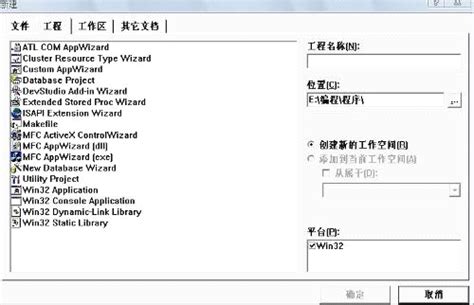 vc6 0使用教程详解 word文档免费下载 亿佰文档网