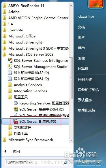 Sql Server 2008 R2开启数据库的远程连接及客户端配置sql2008r2异地访问 Csdn博客