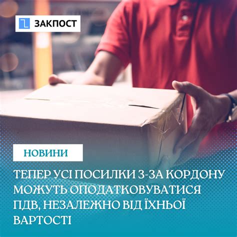 Zakpost Народний депутат Данило Гетманцев подав відповідний пакет законопроєктів Якщо закон