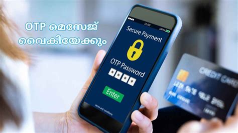 New Rule സെപ്തംബർ മുതൽ Otp Sms കിട്ടാൻ സമയമെടുക്കും എന്തുകൊണ്ട്