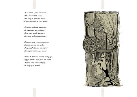 Illustrations for the book /СТИХИ ТИХИ/ on Behance