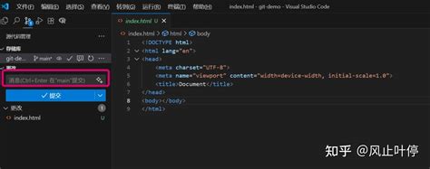 Git使用及如何将代码上传到github（vscode） 知乎