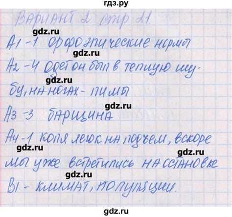ГДЗ тест 6. вариант 2 русский язык 6 класс контрольно-измерительные ...