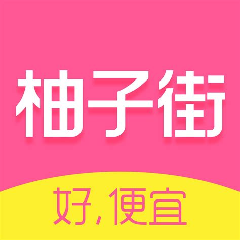 柚子街拼团微信小程序大全微导航