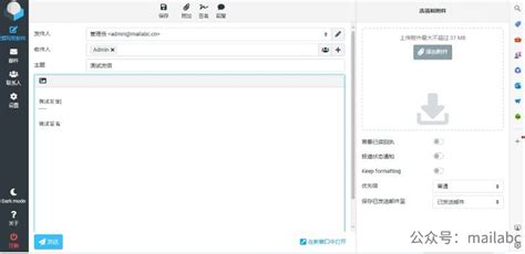 postfix dovecot roundcube开源邮件系统搭建系列5：roundcube安装配置 mailabc邮件知识百科