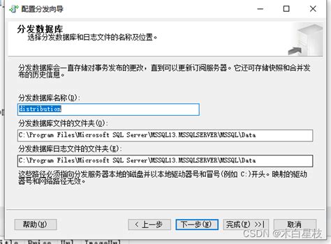 Sqlserver中配置读写分离sqlserver 配置分发 Csdn博客