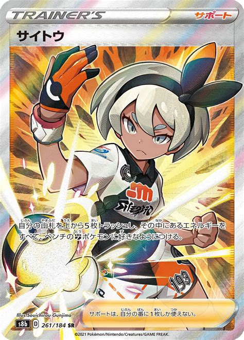 Bea Tcg Cards And Art The Art Of Pokémon