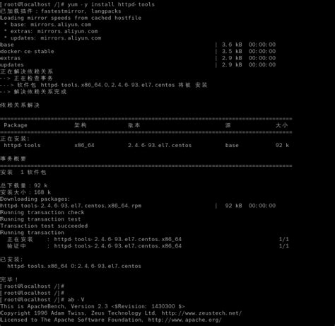 Ab（apache Bench）测试工具安装与使用 何健亮 博客园