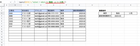 QUERY関数複数の条件でデータを抽出する方法 Log Stocker QUERY関数複数の条件でデータを抽出する方法 Log Stocker