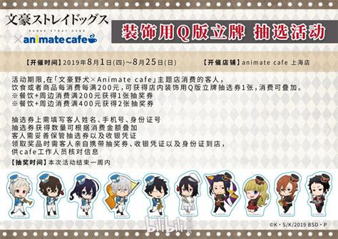 Bilibili会员购漫展票务