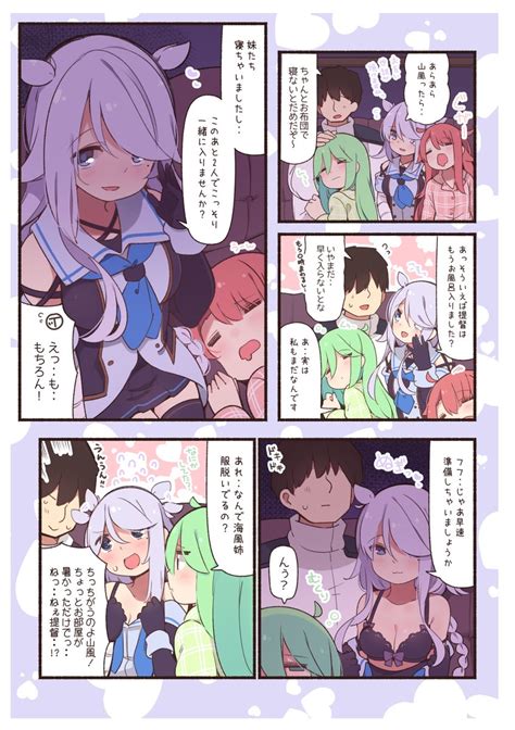 妹たちに内緒で すずきととC 土曜日東メ bの漫画