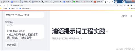 Langgpt结构化提示词编写实践langgpt 提示词专家 Csdn博客