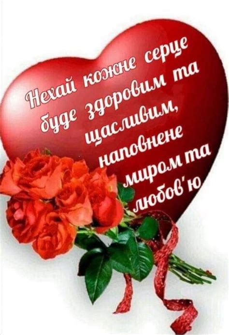 Картинки привітання З Днем Святого Валентина 56 фото