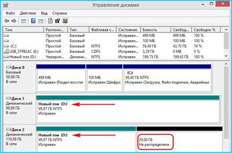 Что такое динамический диск на компьютере