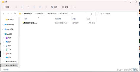 校园自动联网python脚本校园网自动连接脚本 Csdn博客