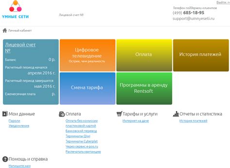 Программное обеспечение в аренду