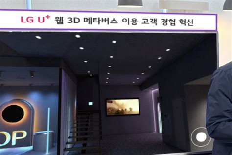 Lg U 웹 기반 3d 메타버스 내 영상 저작권 보호 기술 특허 출원 기획 인사이트 도큐멘토