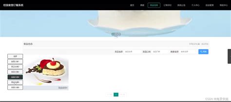 Nodevue毕设校园食堂订餐系统（程序mysqlexpress） Csdn博客