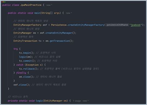 Jpa Jpa를 사용할 때 트랜잭션을 꼭 써야하는 이유 Jpa와 트랜잭션 Hongs Develop Diary